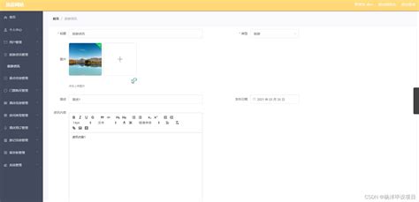 【附源码】计算机毕业设计旅游网站（javaspringbootmysqlmybatis论文基于springboot旅游网站的设计与