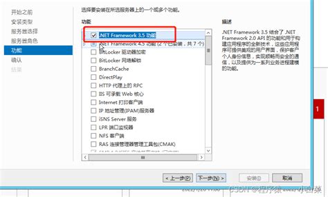Windows Server服务器安装sqlservernet Framework 35失败windowsserver2022 Net35 Csdn博客