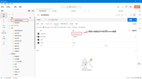 【postman通过外部文件实现参数化】紫藤幽梦的博客 Csdn博客