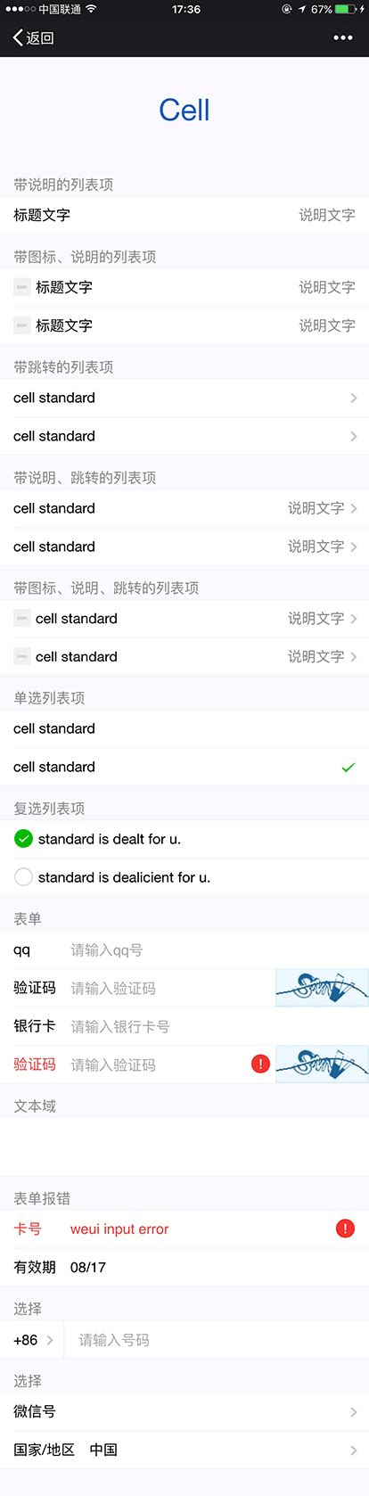 Weui首页、文档和下载 专为微信设计的 Ui 库 Oschina 中文开源技术交流社区