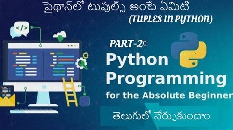 Tuples In Python Learn Python Full Course In Telugu 20 Youtube