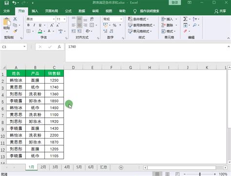 Excel满足条件的跨表求和很常见,不学这公式你遇到了照样不会做 正数办公 Excel满足条件的跨表求和很常见,不学这公式你遇到了照样不会做 正数办公