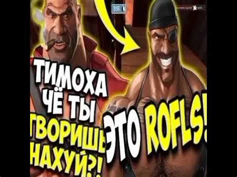 Тимоха чё ты творишь?? - YouTube