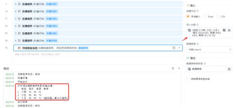数据处理 数据表格dataframe 创建数据表格rpa组件介绍 数据处理 数据表格dataframe 创建数据表格rpa组件介绍