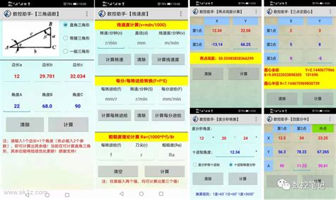 【软件】数控助手app V9 0安卓版 超强功能 数控驿站