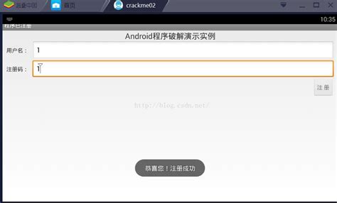 Android逆向实例笔记—破解第一个android程序crackme02android Crackme 逆向 Csdn博客