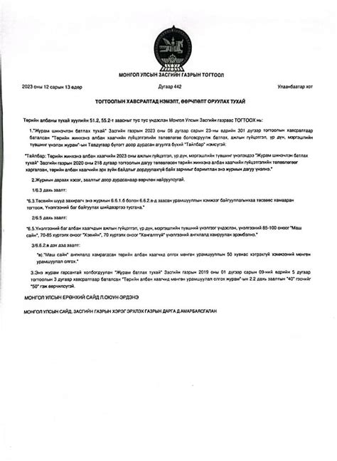 Төрийн жинхэнэ албан Санхүүгийн хяналт аудитын алба