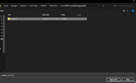 新版edge（chromium内核）安装安装插件的方法离线安装edge插件 Csdn博客