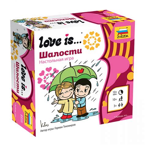 Настольная игра Love is… Шалости - купить в Минске ZnaemIgraem.BY по ...