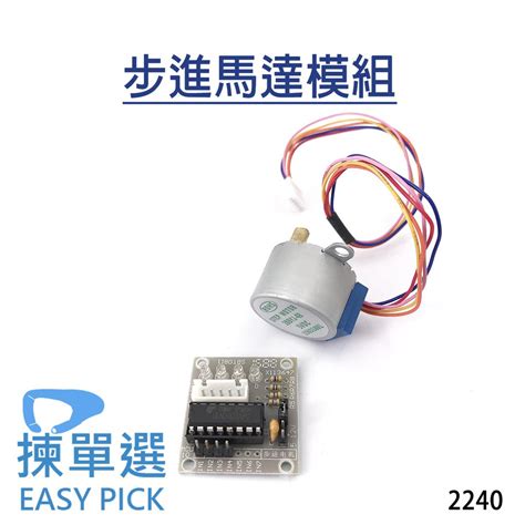 4馬達驅動模組的價格推薦 2021年10月 比價比個夠biggo