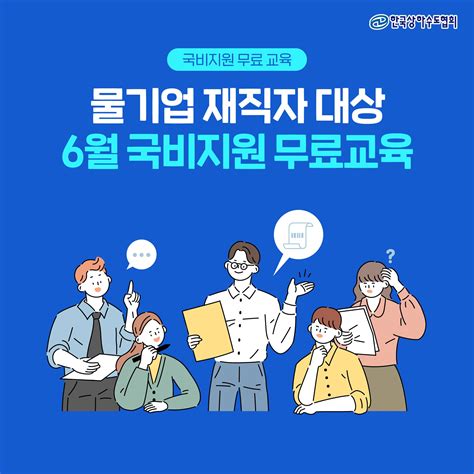 한국상하수도협회 💡 Kwwanotice 국가인적자원개발컨소시엄 물기업 재직자 대상 💧국비지원 Facebook