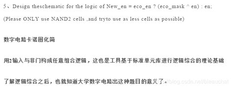 数字ic笔试题 ——nvidia前端设计2018强迫症高级患者的博客 Csdn博客