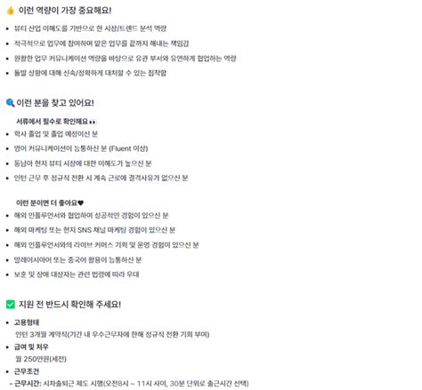에이피알 마케팅 동남아 뷰티 인플루언서 마케팅pr 인턴사원 모집 공모전 대외활동 링커리어