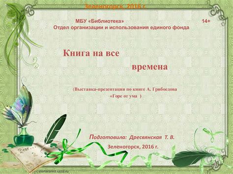 Рамка для презентации по русскому языку Zefirka Club фото и картинки