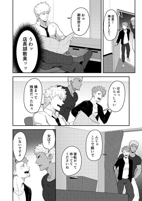 Pulin Nabe Kakenari V R Room Jp Myreadingmanga