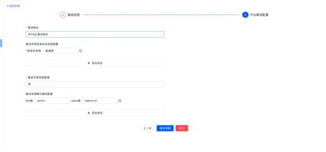 Github Open Dingtalkmysql Connector 钉钉连接器spi集成方式开发样例