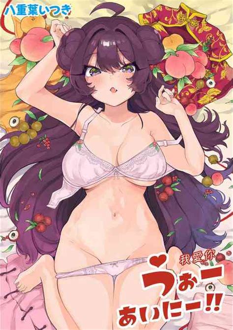 Artist Yaeba Itsuki Nhentai Hentai Doujinshi And Manga