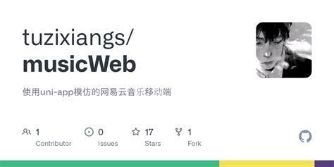 Github Tuzixiangsmusicweb 使用uni App模仿的网易云音乐移动端