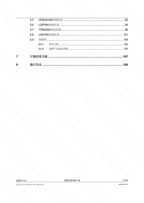 Stm32f103系列中文数据手册【精校汉化版】stm32f103数据手册中文 Csdn博客 Stm32f103系列中文数据手册【精校汉化版】stm32f103数据手册中文 Csdn博客