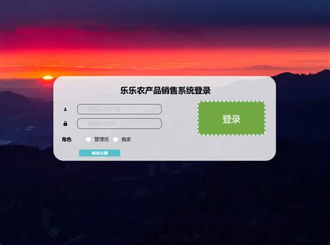 基于java springboot的乐乐农产品销售系统 csdn博客