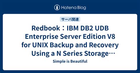 Redbook：ibm Db2 Udb Enterprise Server Edition V8 For Unix Backup And Recovery Using A N Series