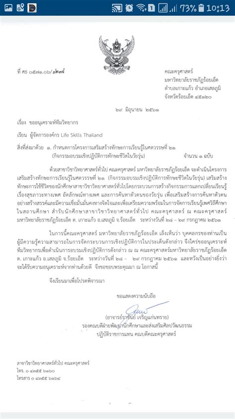 สิ้นเดือนนี้เรามีโปรแกรม Sex Life Skills Thailand