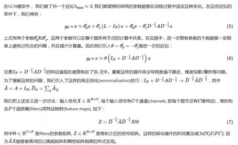 GNN 系列二图神经网络的开山之作GCN模型 腾讯云开发者社区 腾讯云