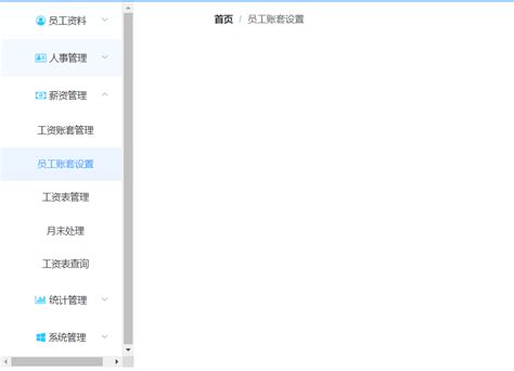 element ui侧边导航栏有滚动条 莫得感情的肝帝 博客园