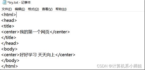 为什么记事本写的网页在浏览器打开是乱码？该怎么解决？ 记事本代码在网页打开乱码怎么办 csdn博客
