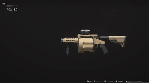【codmw3】rgl 80の評価と性能 神ゲー攻略