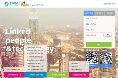 中国移动云mas平台发送普通短信