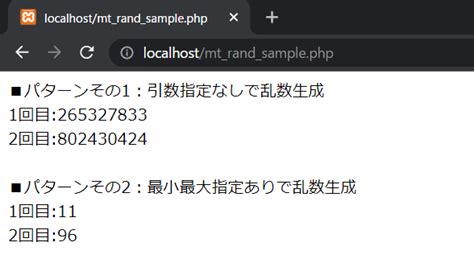 【php】乱数を生成するmt rand関数を解説します たいらのエンジニアノート
