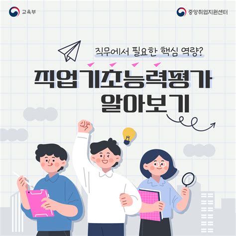 중앙취업지원센터 직무에서 필요한 핵심역량은 무엇일까🤔 직장에서 일을 잘할 수 있을지 고민이 된다면