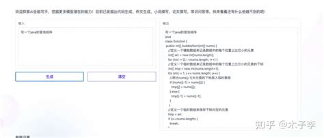 nlp系列探索—在魔搭（modelscope）社区发现宝藏中文gpt 3模型：写作文、代码、小说！！！ 知乎