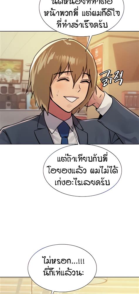 อาน Sex stop Watch ตอนท 43 43 TH แปลไทย Niceoppai