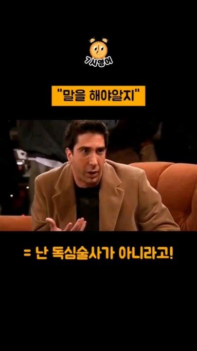 📍말을 해야알지 센스있게 원어민영어 Youtube