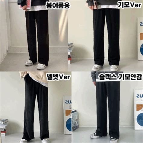 와이드팬츠 모음 찰랑찰랑 밴딩 와이드팬츠 기모 슬랙스