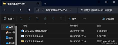 【附源码】计算机毕业设计智慧党建系统（javaspringbootmysqlmybatis论文） Csdn博客