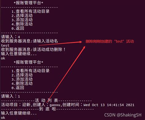 2021 10 13 Linux操作系统实验四：综合应用linux实训项目 Csdn博客