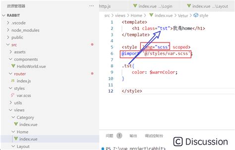 vue 配置scss自动导入 csdn博客