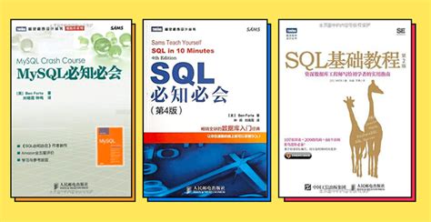 初学者自学sql有什么好书推荐吗？ 知乎