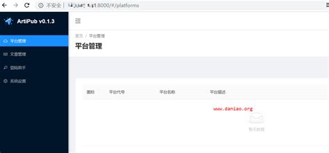宝塔面板搭建artipub 一款开源的一文多发平台让你的文章随处可阅 大鸟笔记