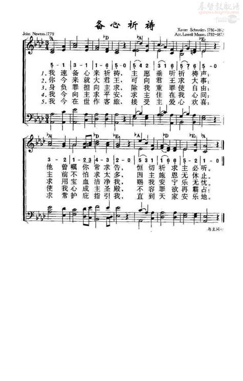 574备心祈祷 线简混排 敬拜赞美 基督教歌谱大全