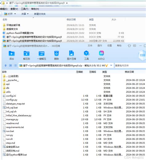 Pythonflask计算机毕业设计基于spring的疫苗接种管理系统的设计与实现（程序开题论文） Csdn博客