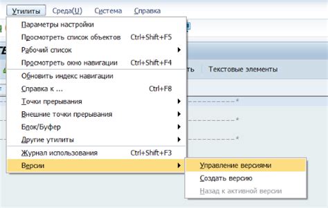 Сравнение версий объекта в разных системах Sapcode