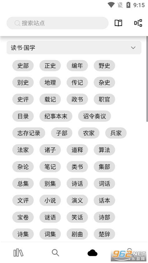 全网小说阅读器app最新版 全网小说阅读器app下载安卓版v200 乐游网软件下载