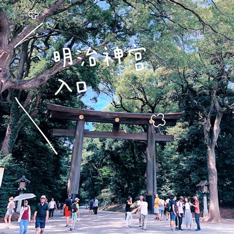 日本游玩 · 戴铭的博客 星光社
