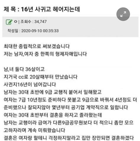 심심할때 보는 동영상 16년 연애하고 헤어진 커플 댓글 본문 링크 Facebook