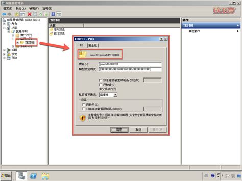【windows】msmq 伺服器安裝與私用佇列管理 暴走的程式碼 點部落