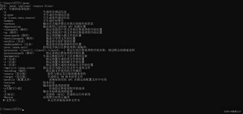 JDK下载安装与配置教程 CSDN博客